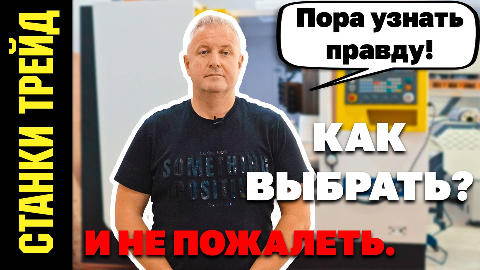 Обзор сравнение Токарного Центра CK46D-8 СТАНКИ ТРЕЙД