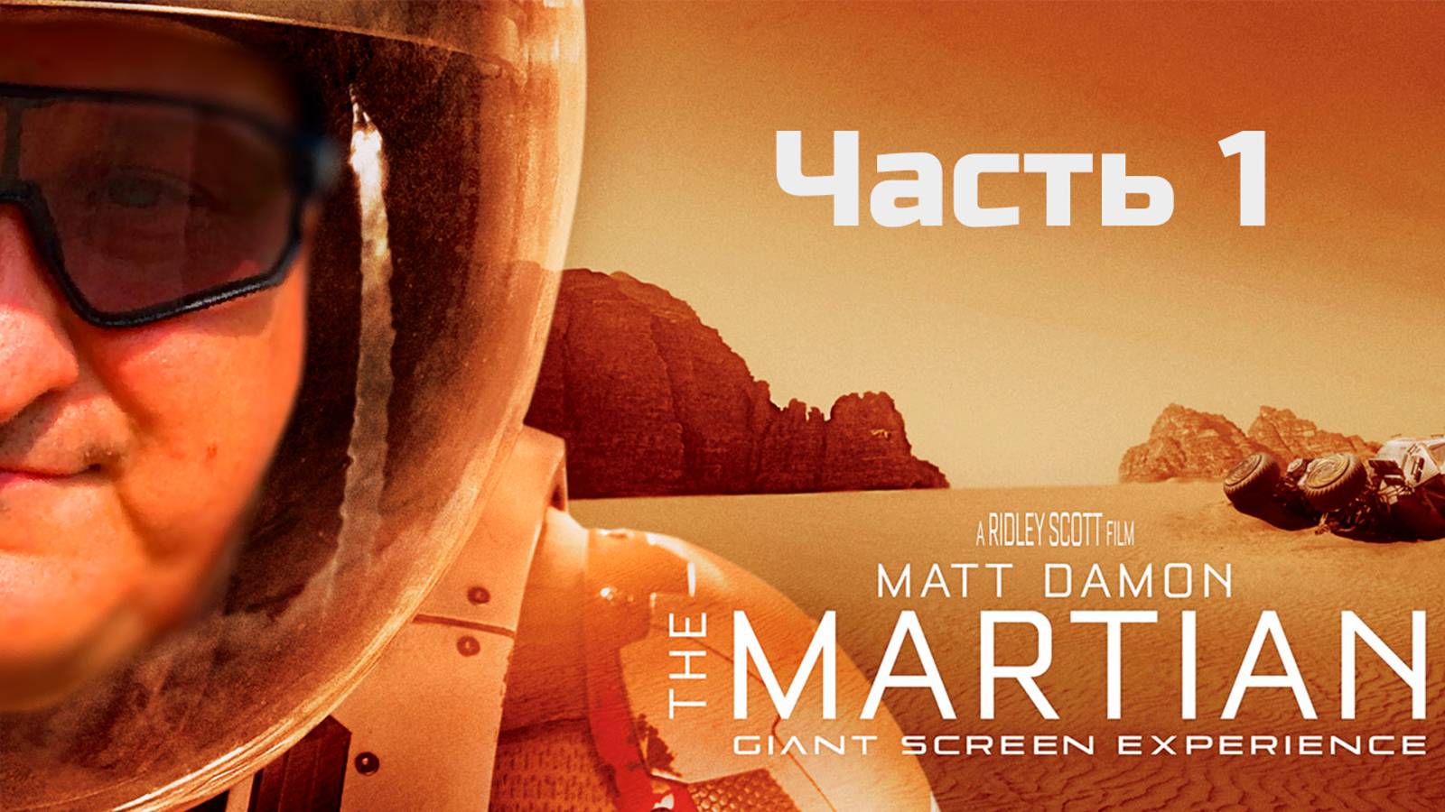 Уральский Марс. Часть1