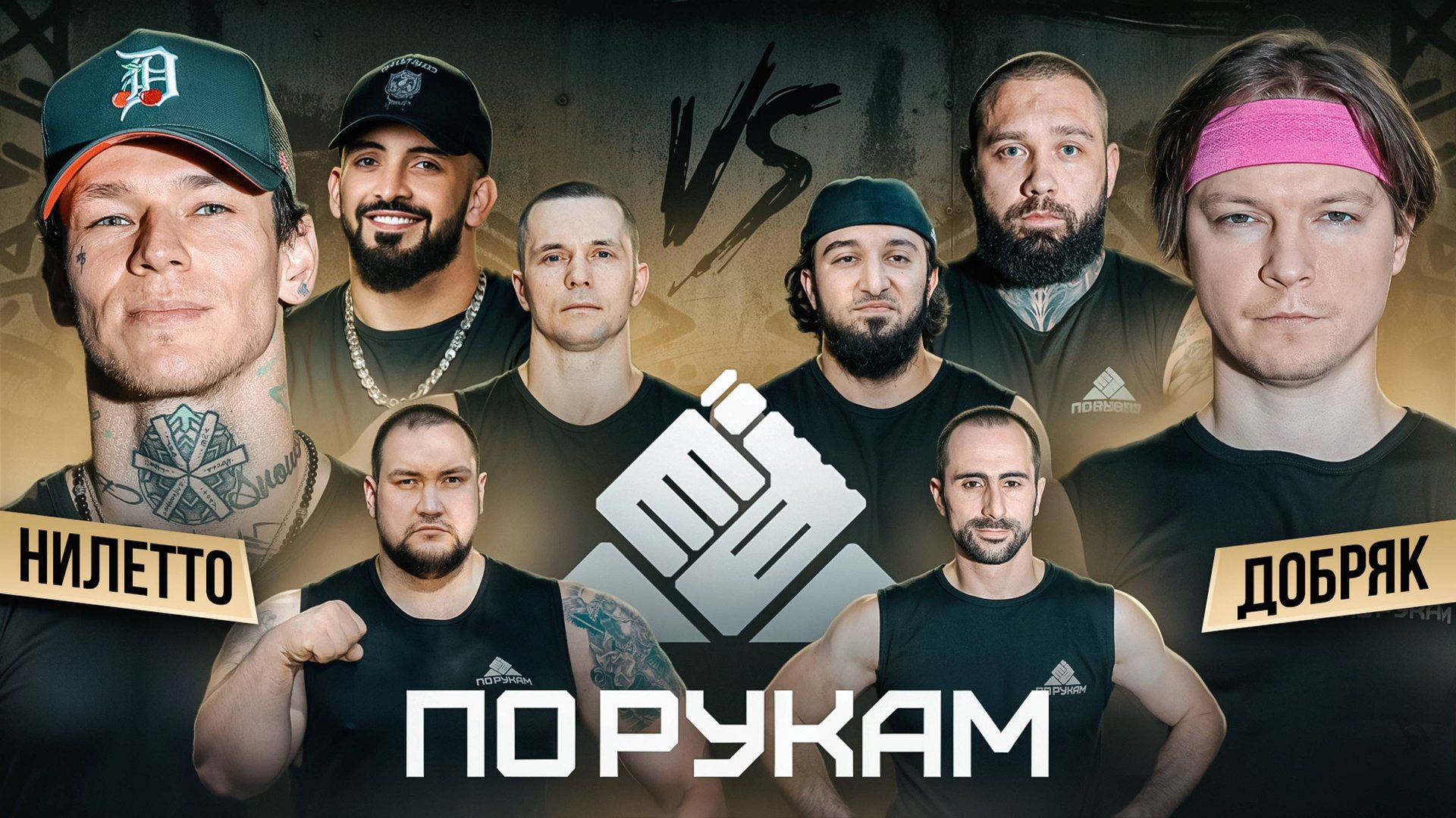 NILETTO vs ДОБРЯК| БРОСИЛ ВЫЗОВ ЛЕШЕ СВИКУ! ПО РУКАМ. 3 СЕЗОН!