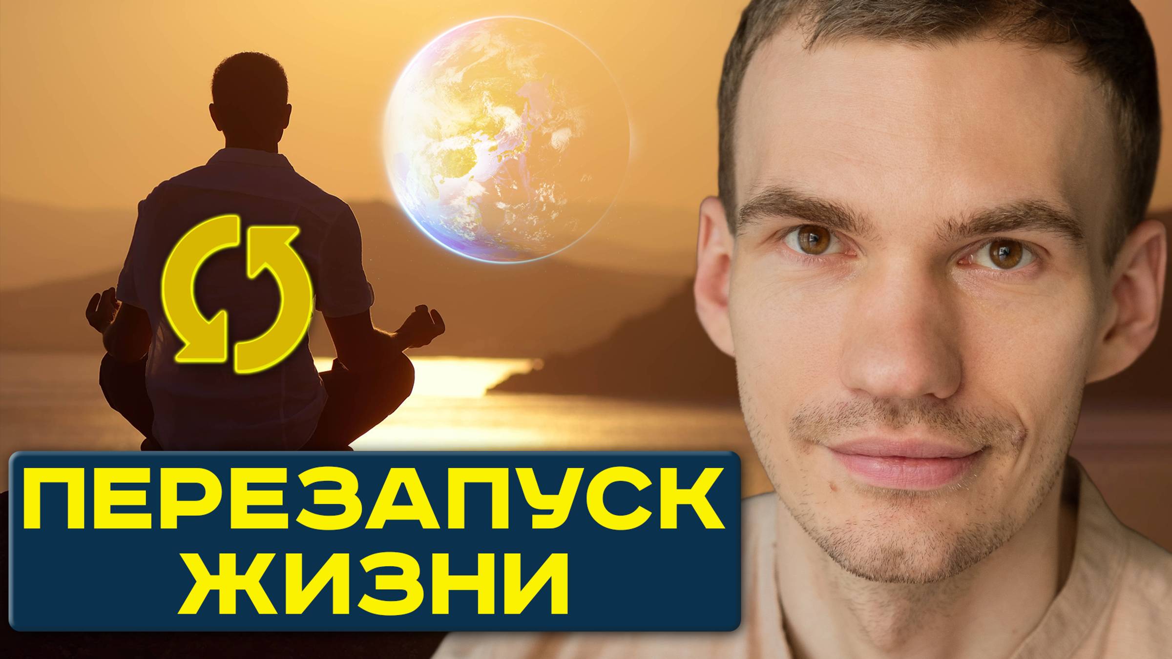 Секрет успеха как отпустить старые страхи и двигаться к целям