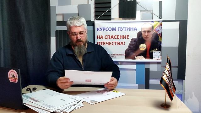 Первые письма с подписями За Президента