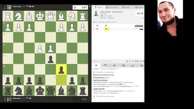 Chess.com Декабрьская Арена Ганника 11.12.2021