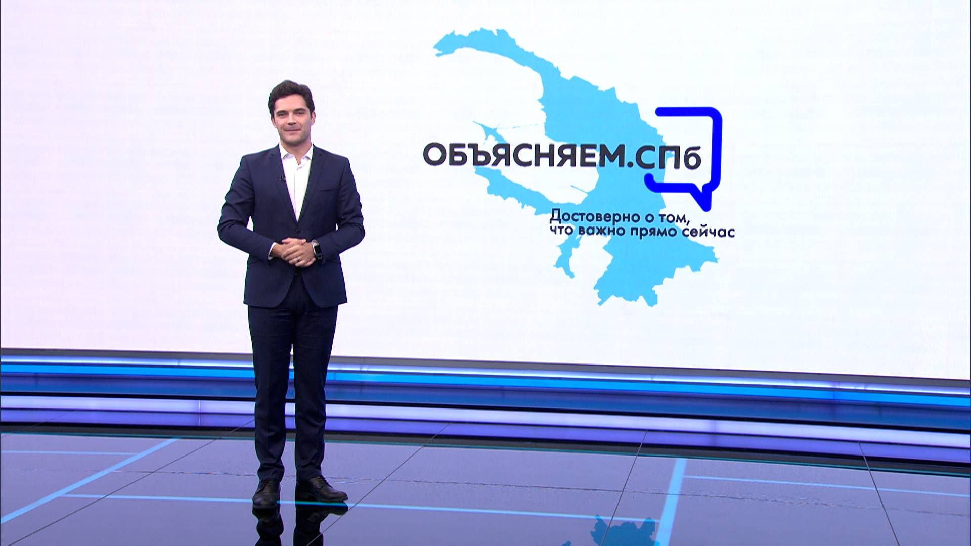 «Объясняем. СПб» 24 октября