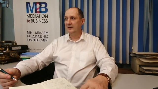 Вводное слово медиатора