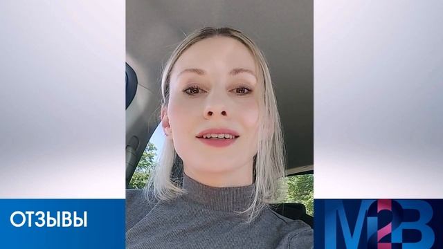Отзывы обучение М2В