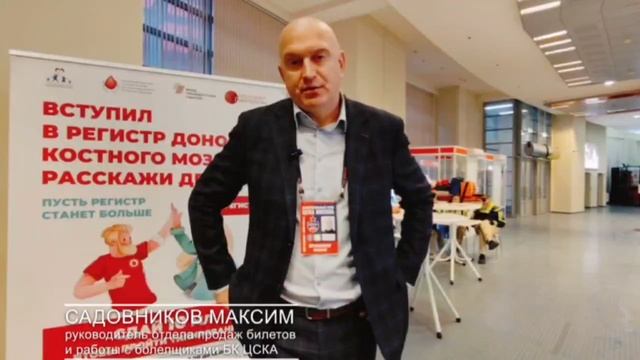 🩸 Выездная акция по HLA-типированию на баскетбольном матче