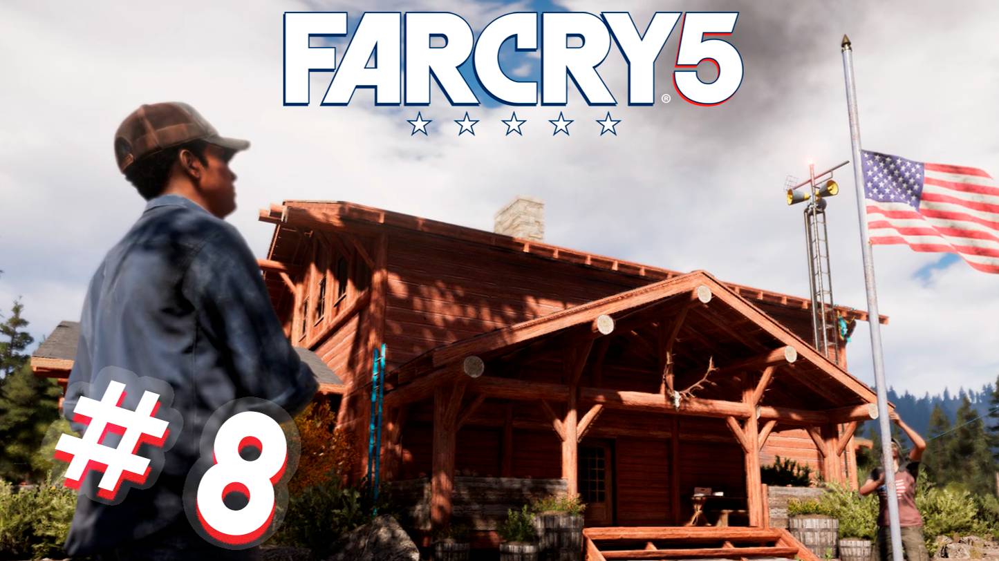 Прохождение ▶ Far Cry 5 ▶ ЧАСТЬ #8