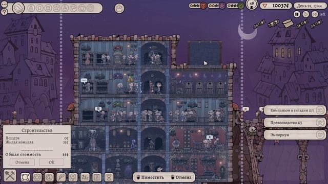 ОГРОМНЫЙ КОТЕЛ! - #9 POTION TYCOON ПРОХОЖДЕНИЕ