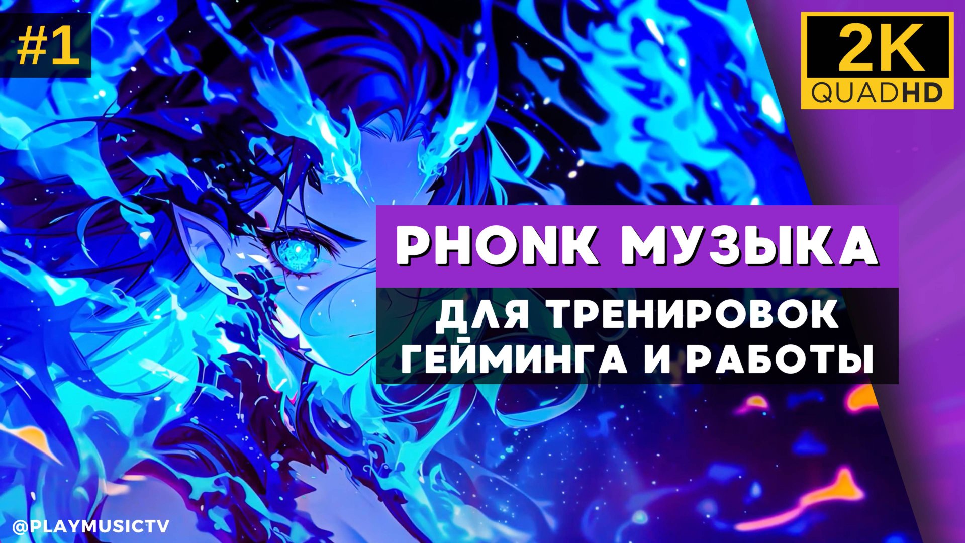 👾Лучшая агрессивная PHONK музыка для тренировок, гейминга и работы №1