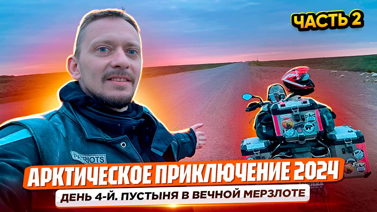 ОЛЕНИ, ПЕСОК И Я: Безумное приключение в тундре. Дорога в Нарьян-Мар (часть 2)