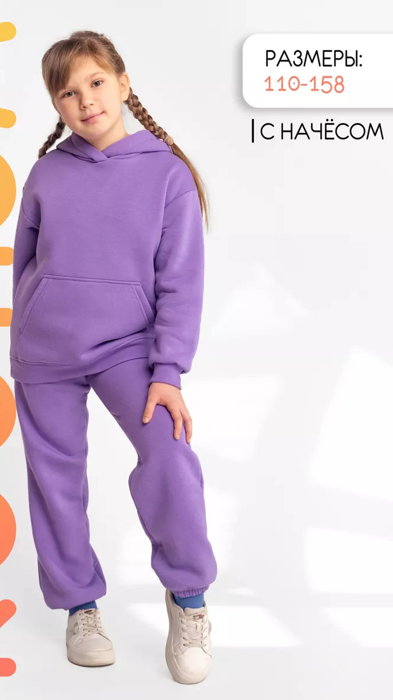 Детский спортивный костюм для зимних прогулок и спорта от Домтрик! Теплый костюм на байке с начесом