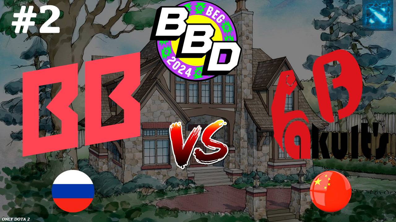 СКОЛЬКО ЭМОЦИЙ ПРИНЕСЛА ЭТА КАРТА! | BetBoom vs Yakult's Brothers #2 (BO3) BetBoom Dacha Belgrade