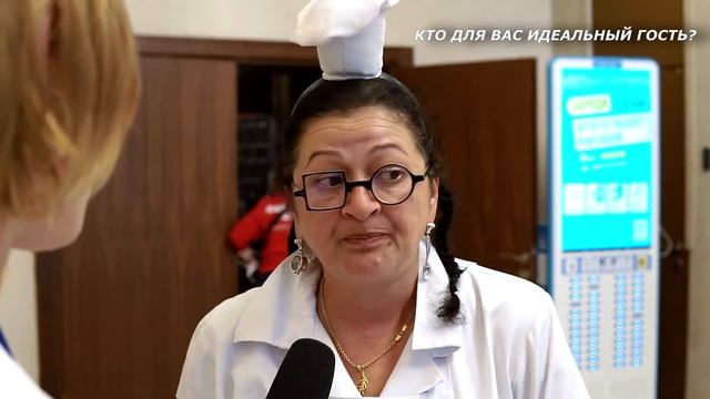 Блиц №4. Кто для вас идеальный гость?