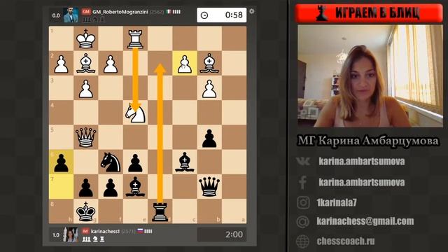 Блиц Шахматы. Сицилианская защита. Мини-матч с гроссмейстером. ЖМГ/ММ Карина Амбарцумова.