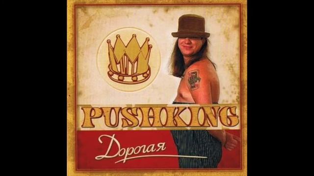 HAPPY BIRTHDAY "PUSHKING COMMUNITY"!!!