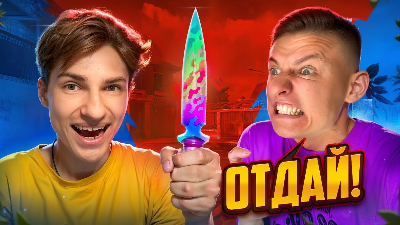 НИКИТА🤬 А ГДЕ МОЙ МИМИКРАЙ???