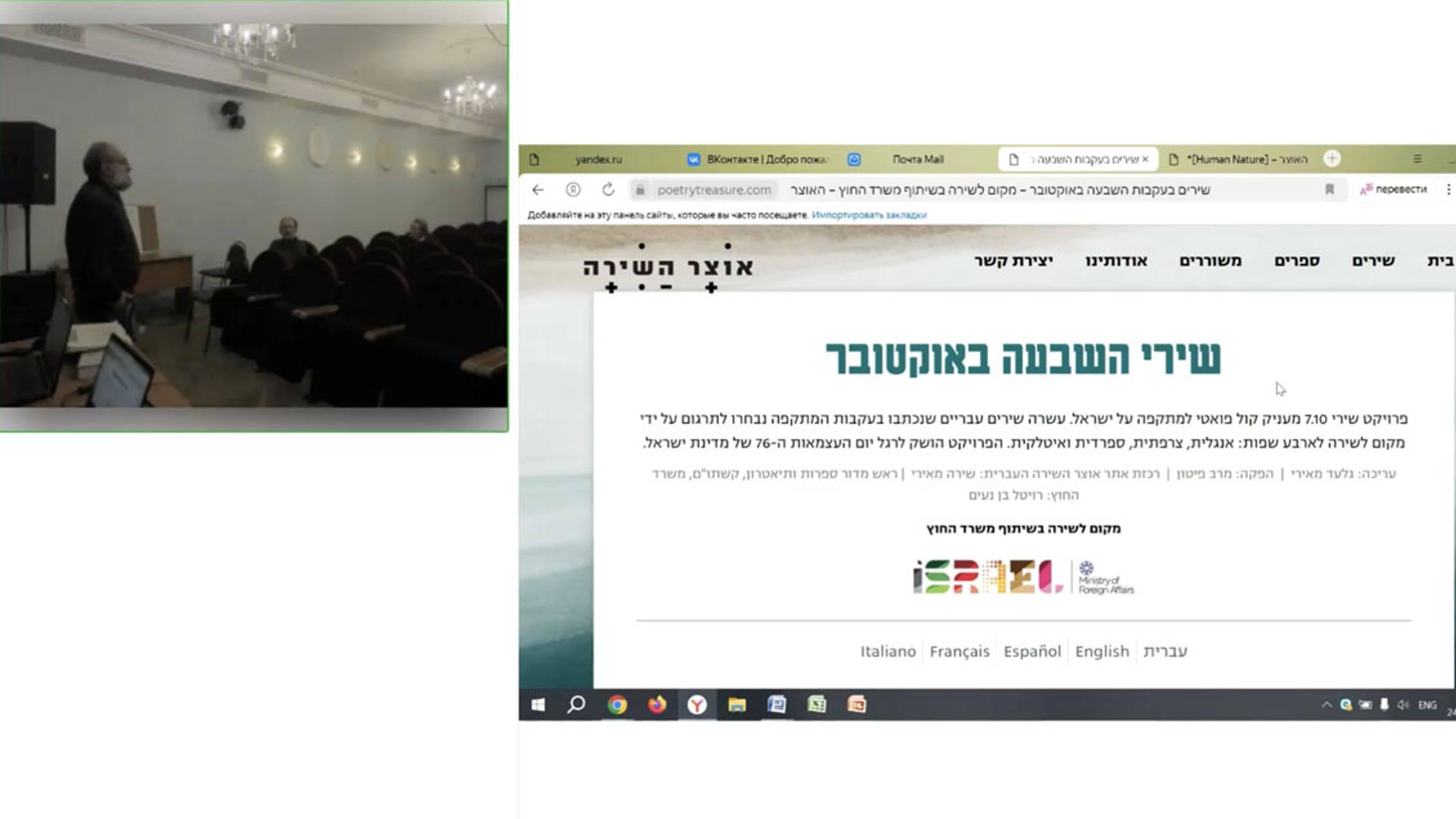 Прозрачный переводчик. Встреча с Михаилом Липкиным