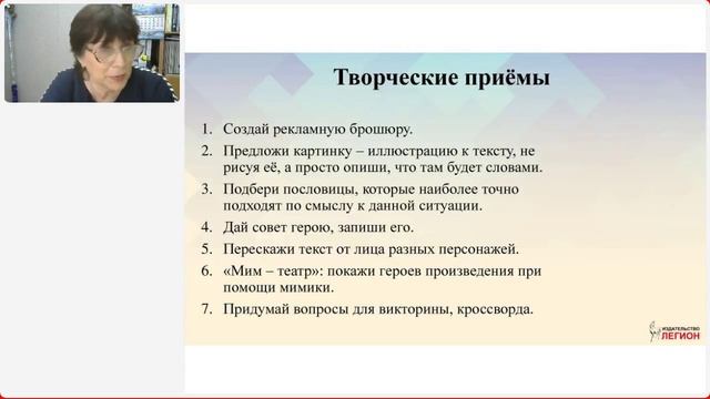 Работа с текстом в начальной школе как основа читательской грамотности