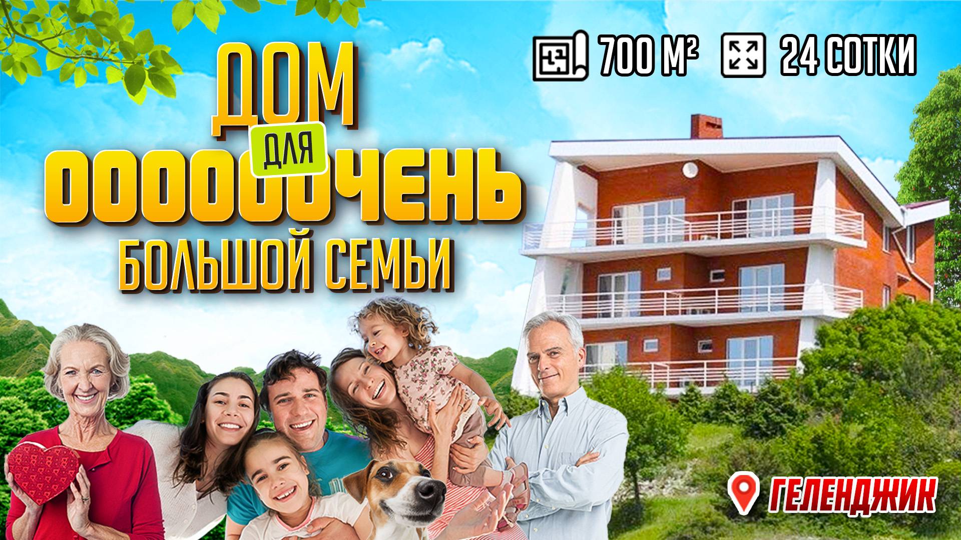 Геленджик. Этажи. м-н. Бобрукова щель Об. 27446