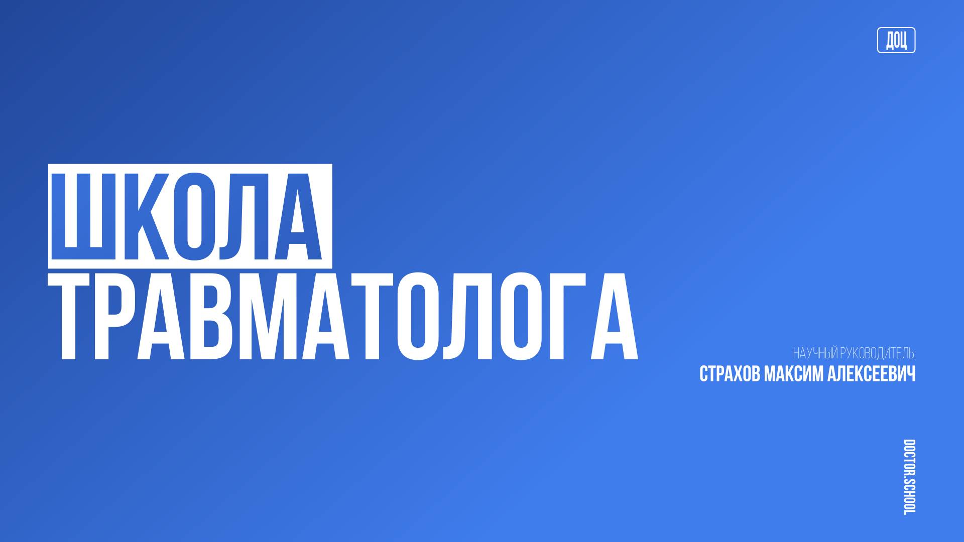 Особенности лечения гематом у коморбидных пациентов #1