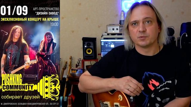 Дмитрий Андрианов! 1 сентября Москва!