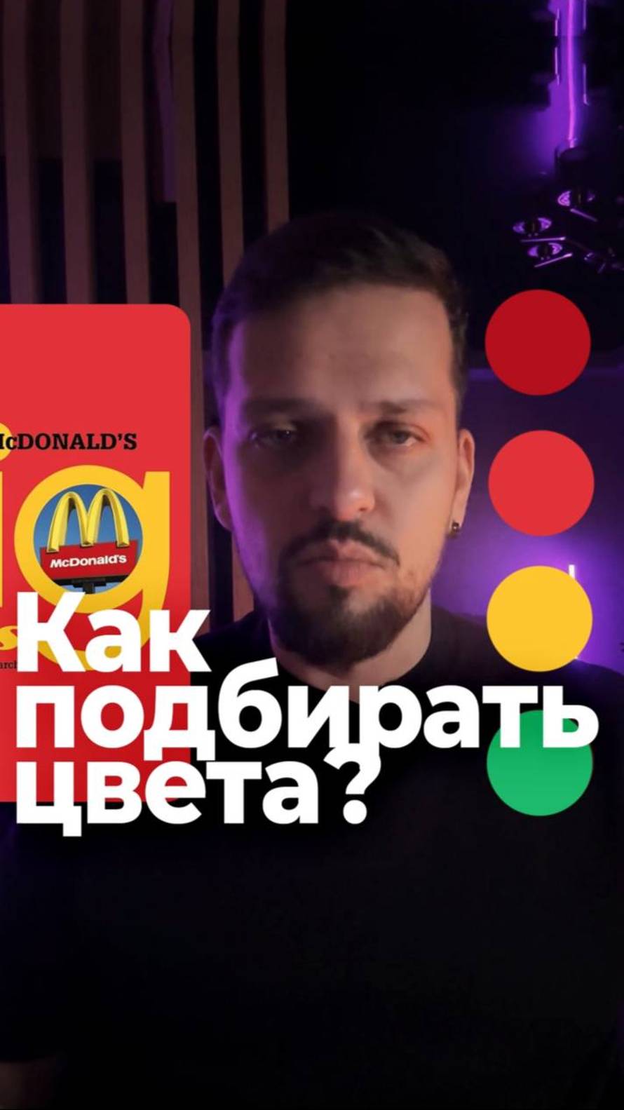 Цветовая палитра за 3 МИНУТЫ, как у самых громких брендов