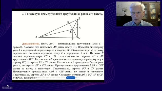 Признаки равенства треугольников и следствия из них