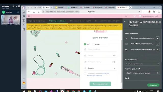 Встречают по одежке. Кастомизация страницы входа средствами low-code GreenData