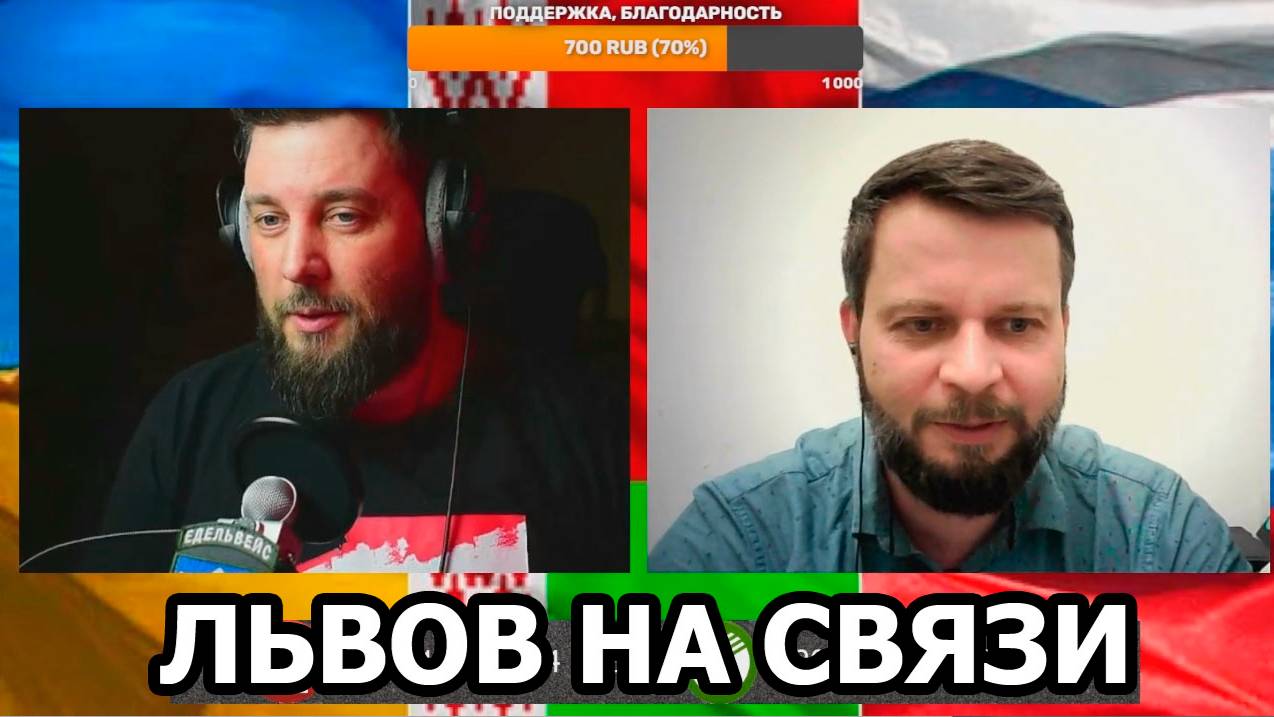 Чат рулетка с Украиной. Львов на связи