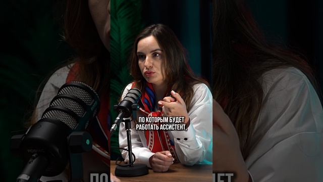 ТОП-3 СОВЕТА ПРИ НАЙМЕ АССИСТЕНТА