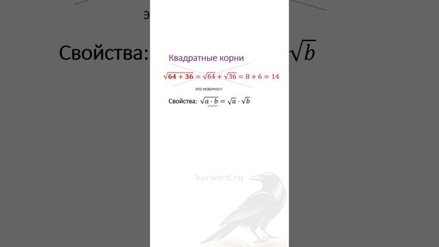 Свойства Корней: Как Не Запутаться на ОГЭ! Алгебра 8-9 Класс