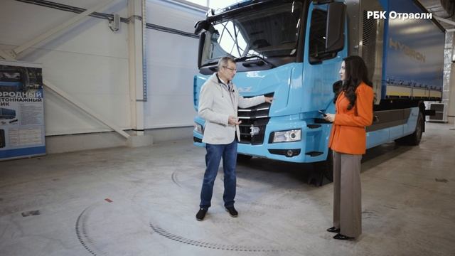 АФК «Система» и «КАМАЗ» представили прототип грузовика на водороде