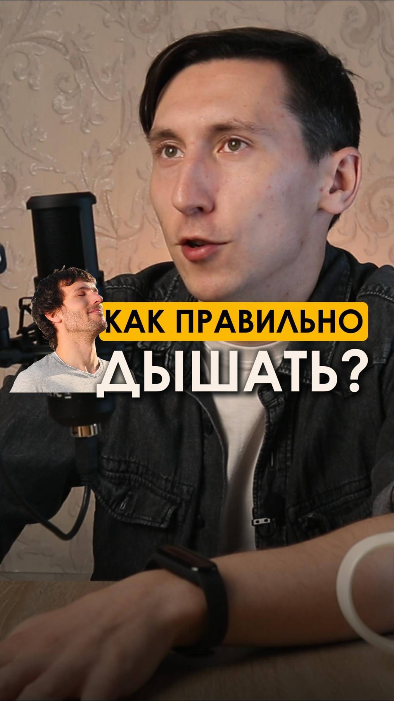 Секреты правильного дыхания