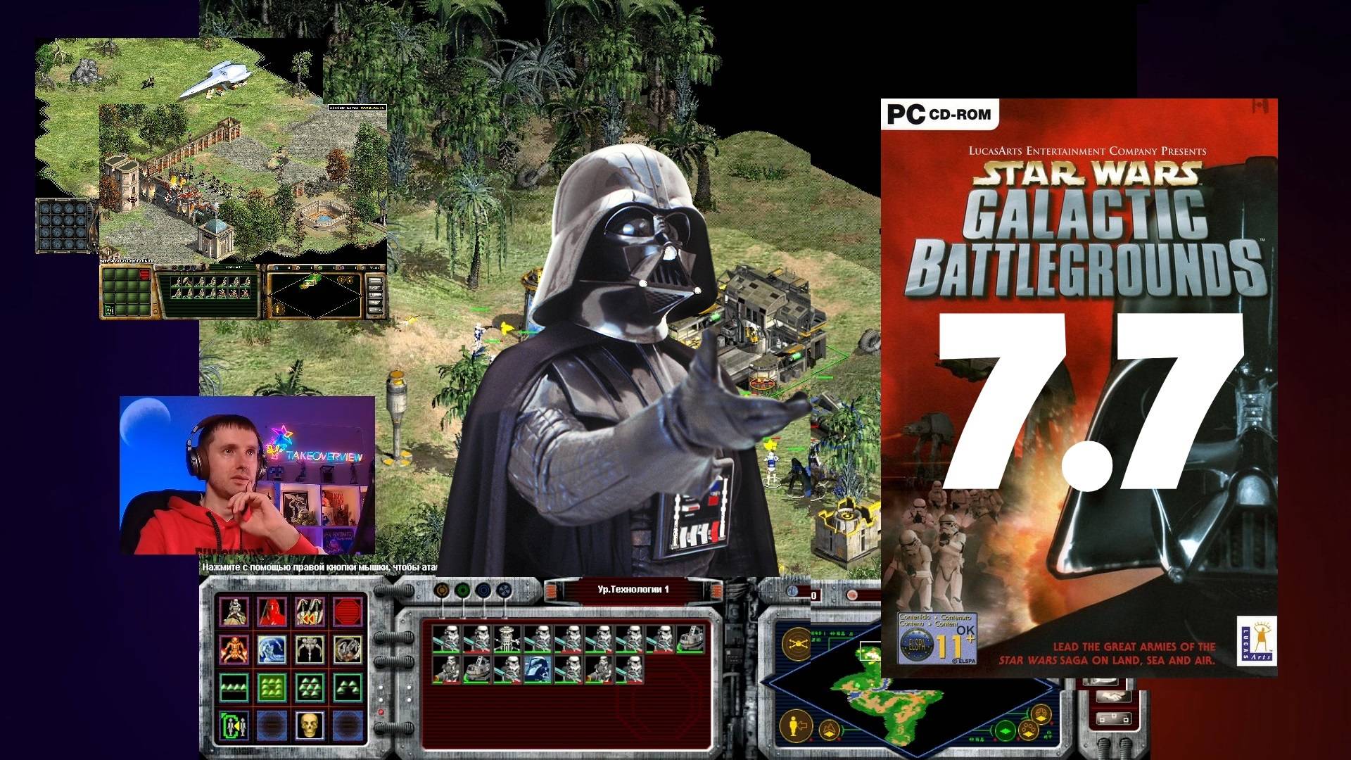 ⭐⭐⭐ЧАСТЬ II. Супер-способность Дарта Вейдера и падение Додонны (Star Wars Galactic Battlegrounds)⭐⭐⭐