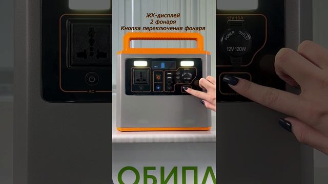 Портативная электростанция 322000мАч/1000 Вт/220В #powerbank #зарядноеустройство #распаковка