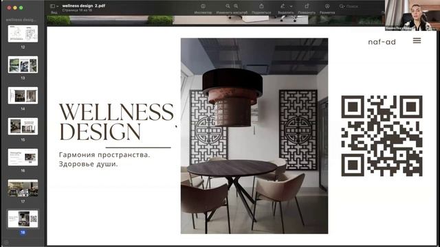 Марина Подъячева - Энергия пространства. Как архитектура влияет на эмоциональное состояние человека