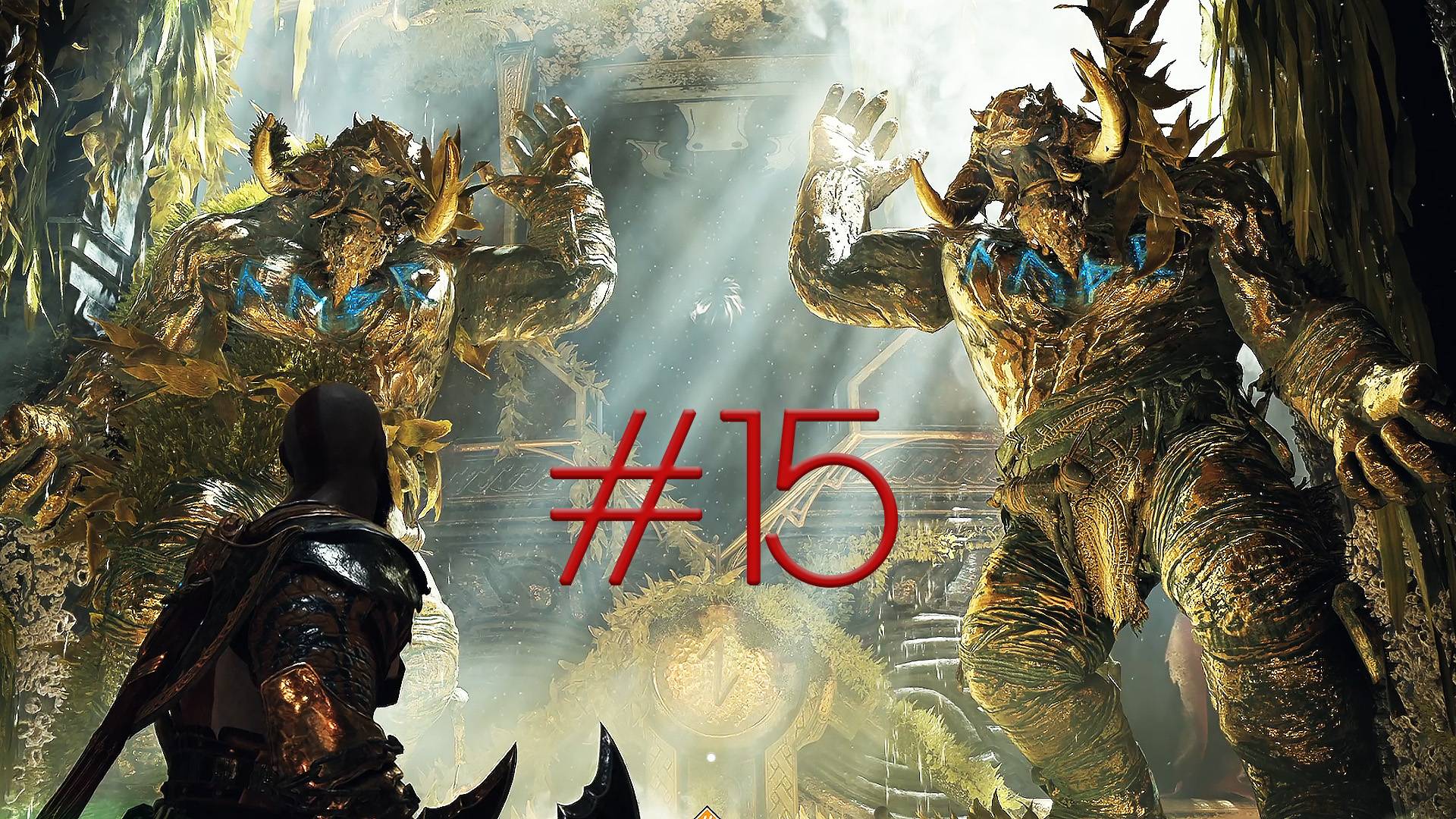 🔥 God of War 🔥# 15🔥 #GodofWar  #VadimVak #Vakulife #Stream 🔥