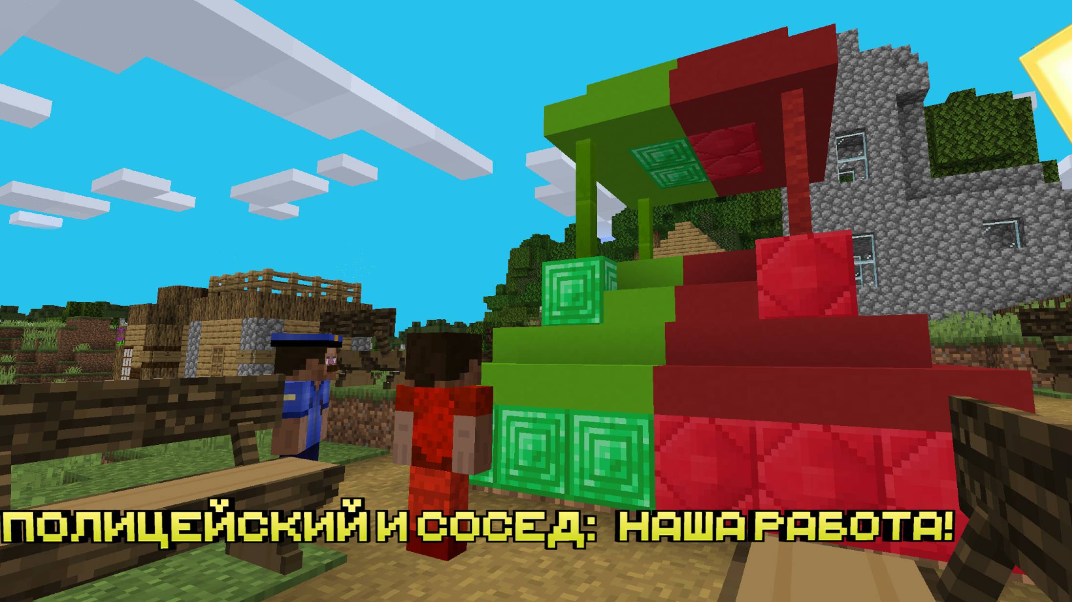 Зачем полицейский и мой сосед переделали этот колодец в майнкрафте?