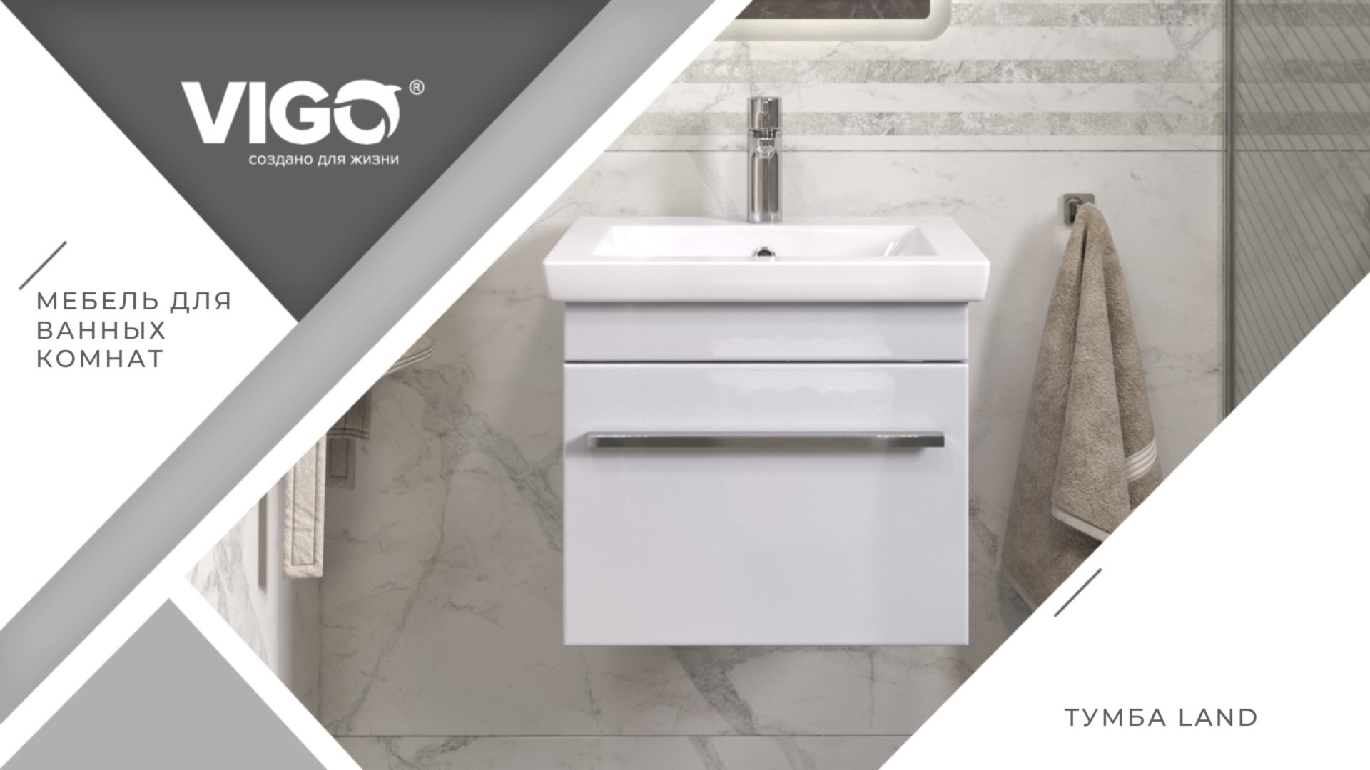 Видеообзор тумбы Land