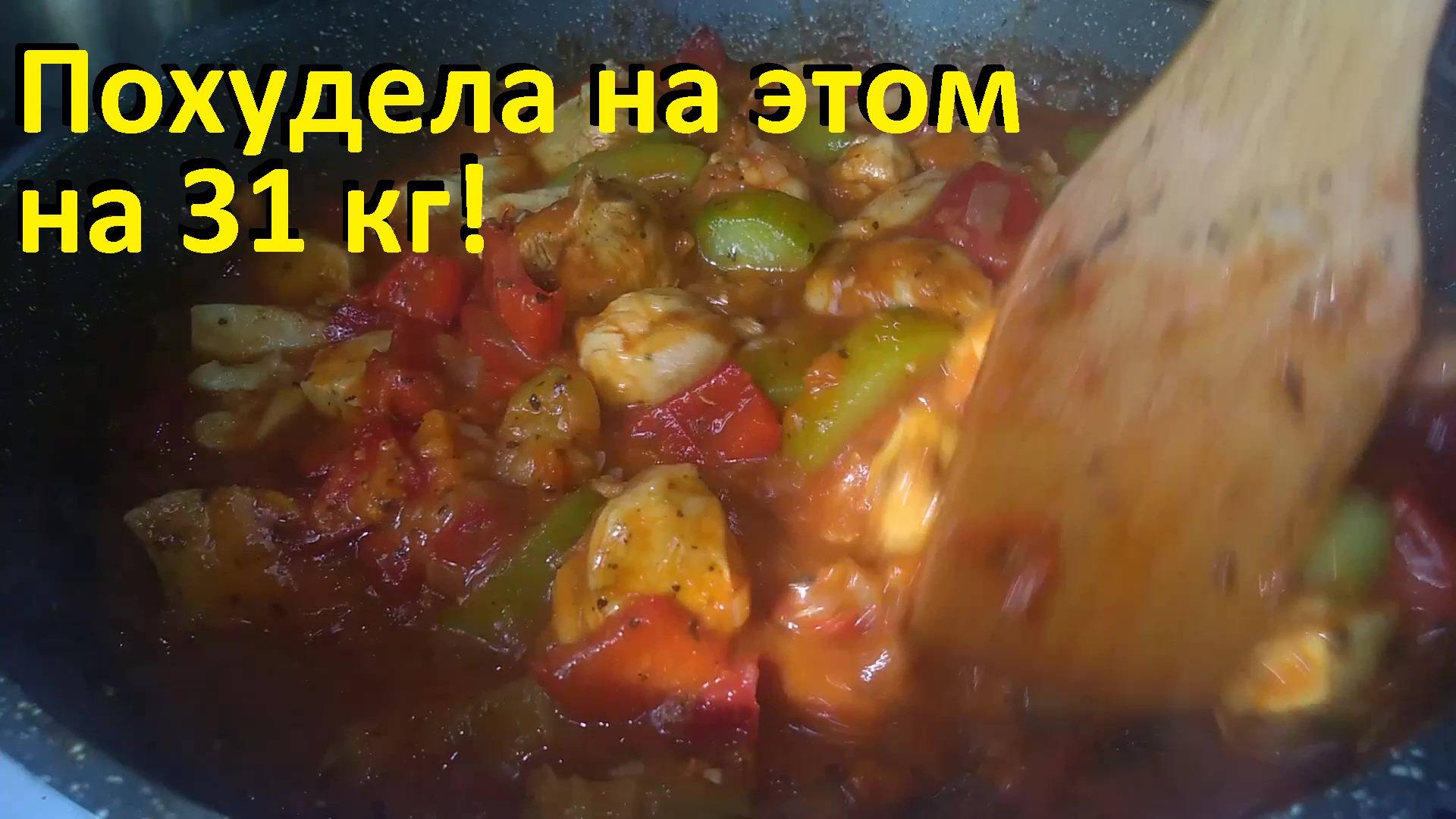 ПОХУДЕЛА НА ЭТОМ НА 31 КГ. Три низкокалорийных рецепта. ЕШЬ И ХУДЕЙ.