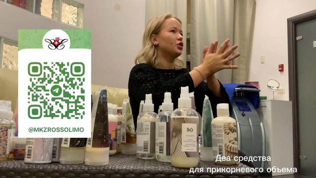 Два вида прикорневого объема - стайлинг от R&Co