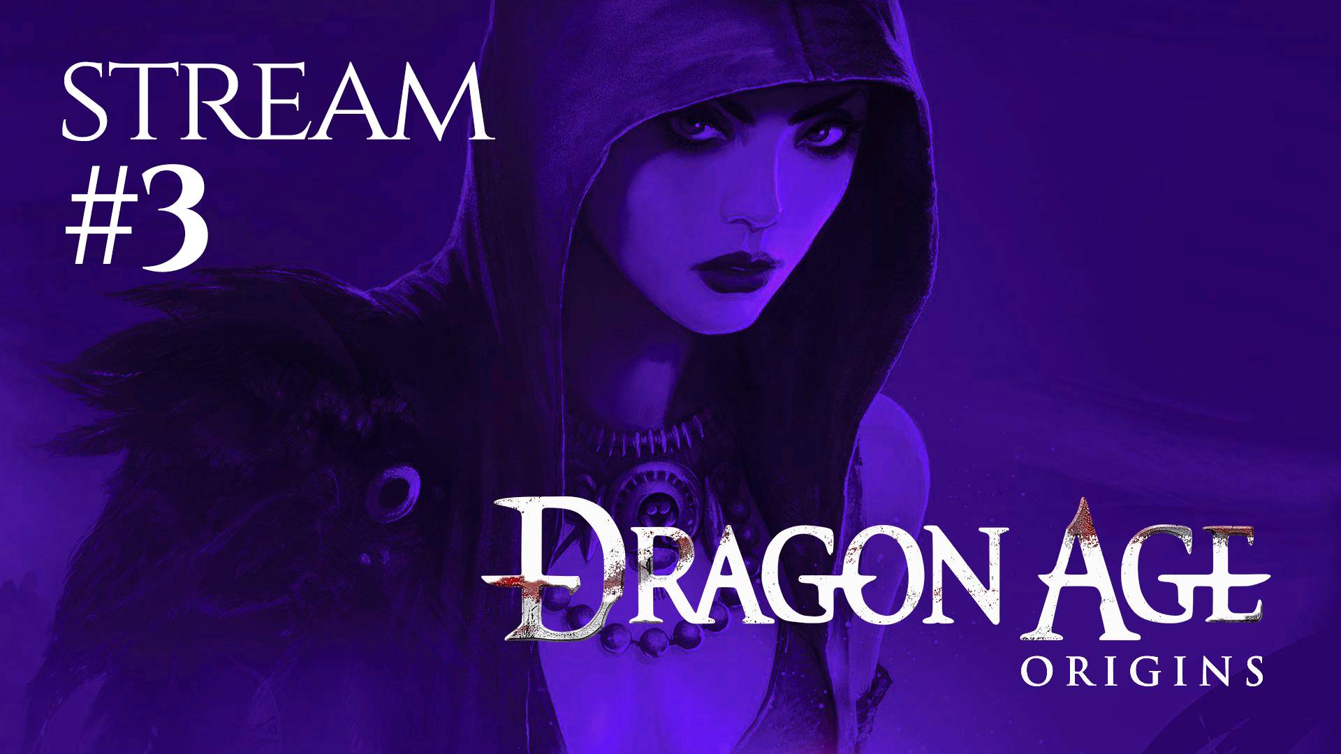 СЕРЫЕ СТРАЖИ, ДИКИЕ ЗЕМЛИ | Dragon Age Origins #3