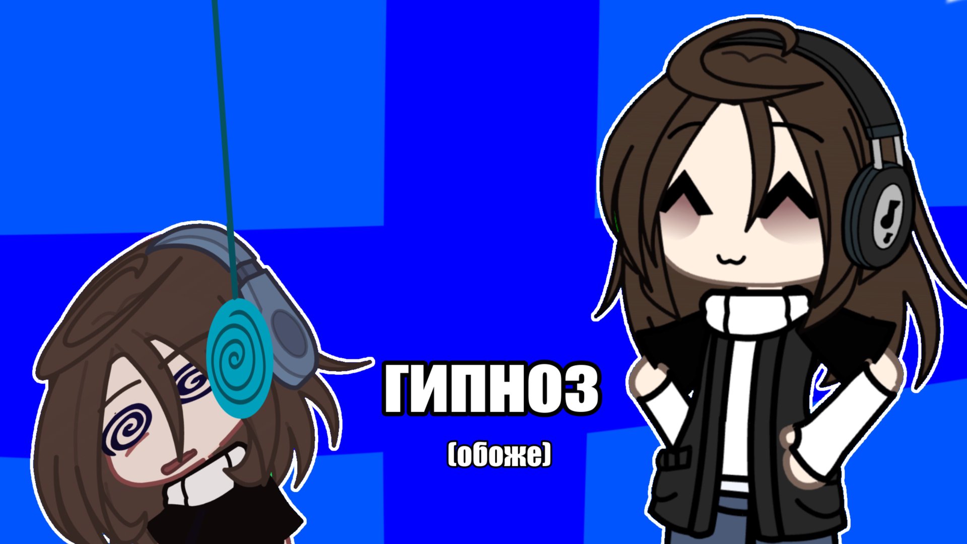 гипнотерапия.. |thetasya_fonk #когда_ролик_а_рома