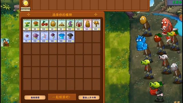 играем в гибрид мод pvz с читами (поддержите Кощея)