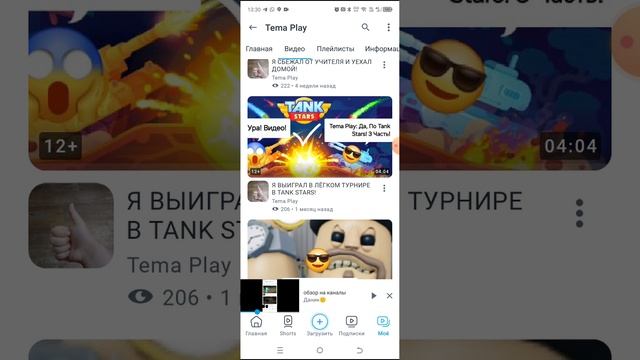 обзоры на каналы часть 2