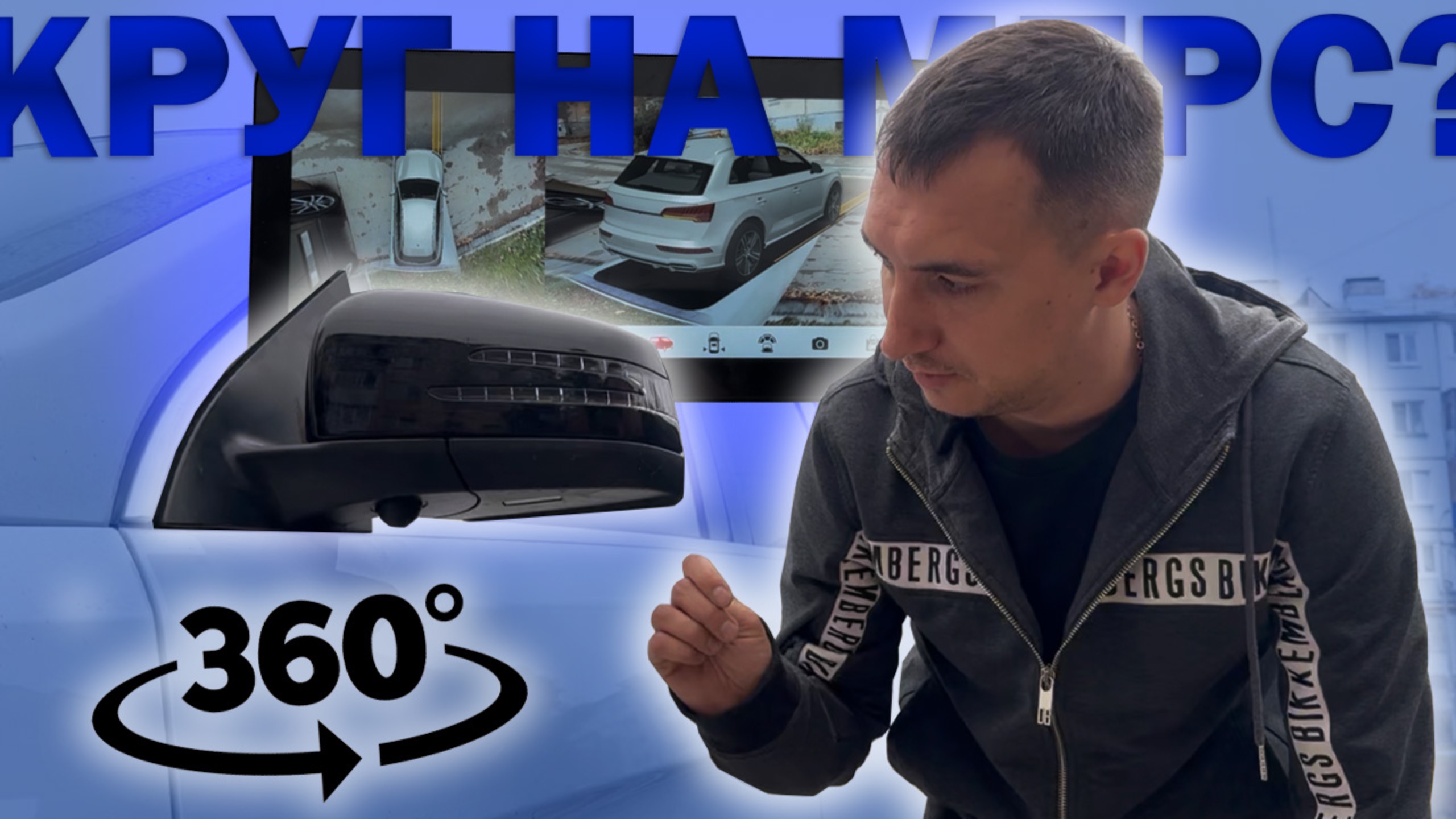 Круговой обзор на Mercedes-Benz GL 166