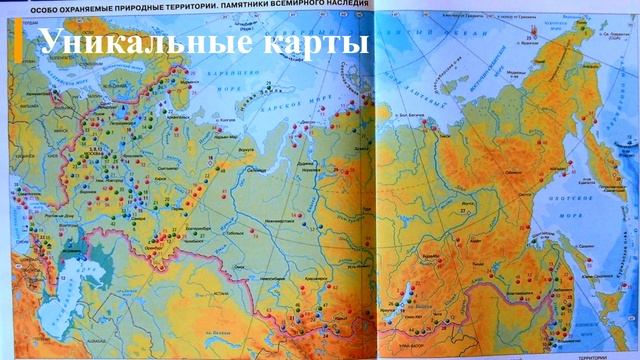 ОГЭ по географии: какой атлас выбрать?