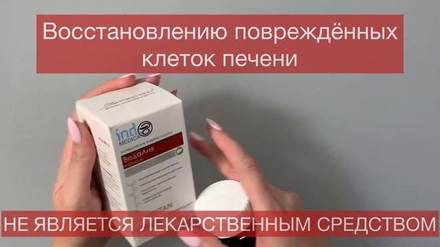 Аюрведические травяные таблетки «ВедаЛив»