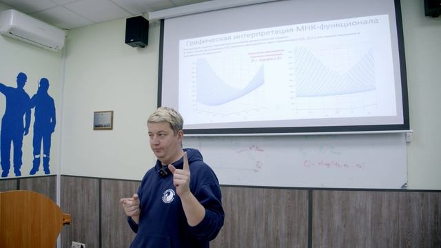 MPC2024 Лекция 3. ОМНК, ММНК