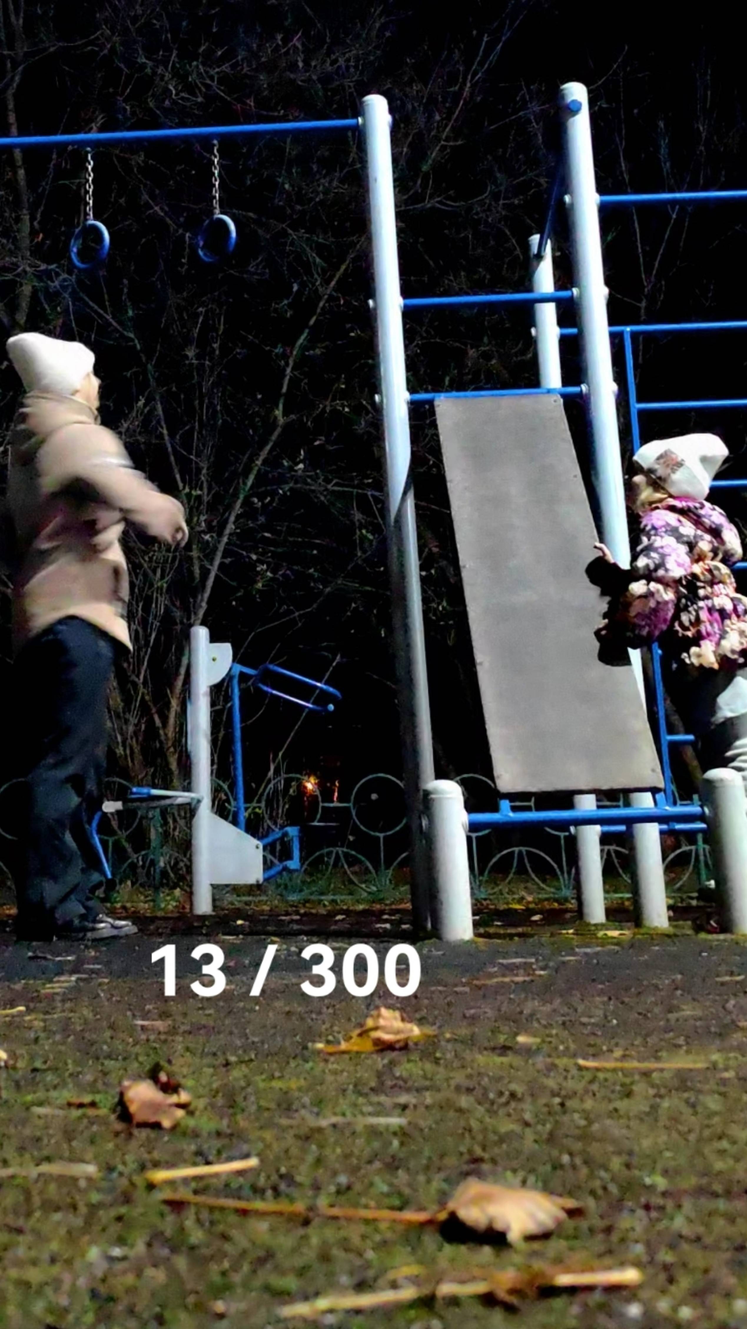 Разминка 13 / 300